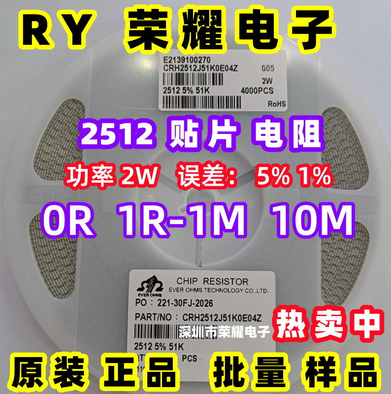电子党必看！2512贴片电阻功率大揭秘⚡，2W 1% 5%参数全攻略！🔥_电阻器_淘宝数码网
