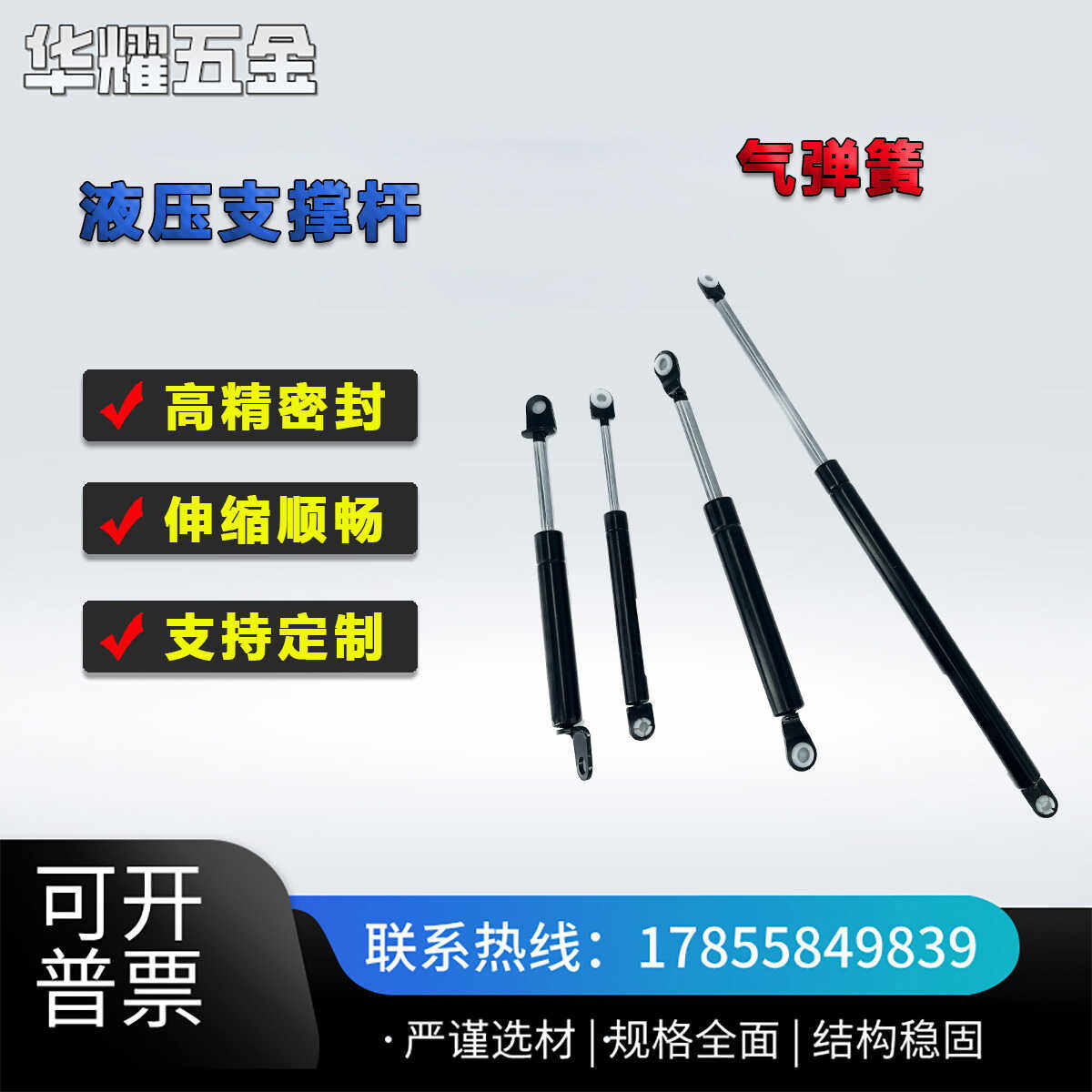 气弹簧氮支撑杆GSS15050 15070 15090 15100 18090 18100A BCDE