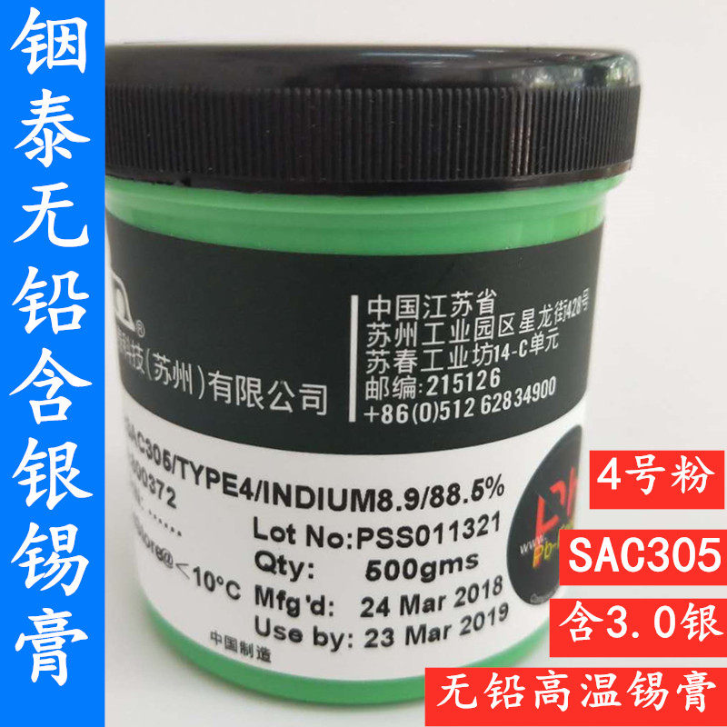 Supply of lead-free solder paste SAC305 lead-free silver solder paste ...
