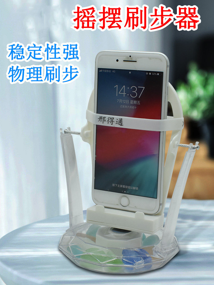 [USD 9.23] Rocker Bugle Automatic Cell Phone Steps Rocker Brush ...