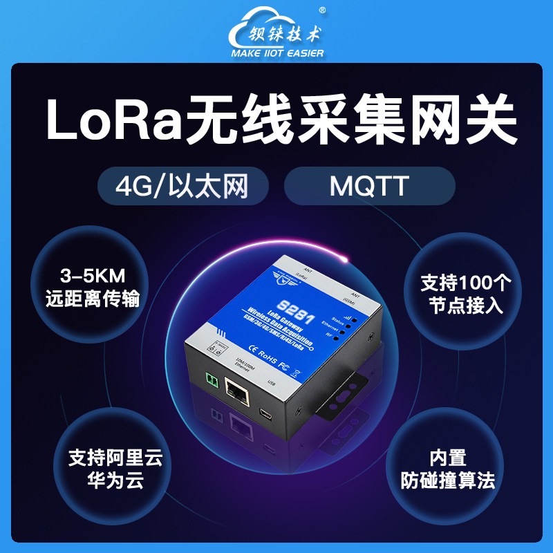 Купить 4г LoRa gateway LoRa данные коллекция gateway Золотой голубь ...