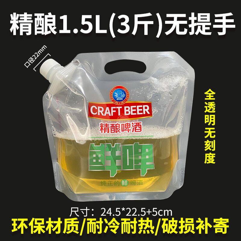 Beer bag Tsingtao beer handbag fresh draft beer take-out packaging bag ...