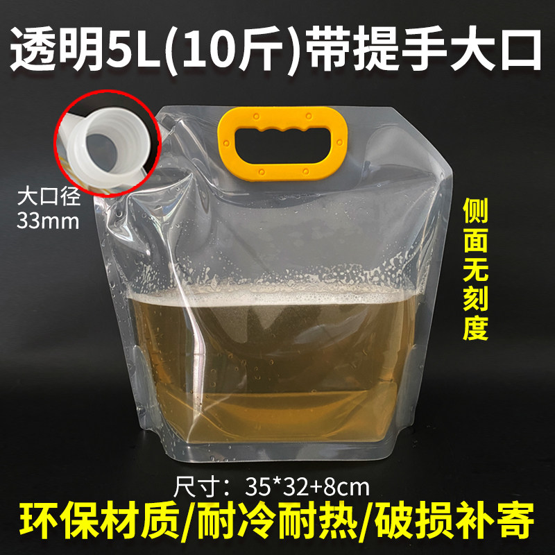 Beer bag Tsingtao beer handbag fresh draft beer take-out packaging bag ...