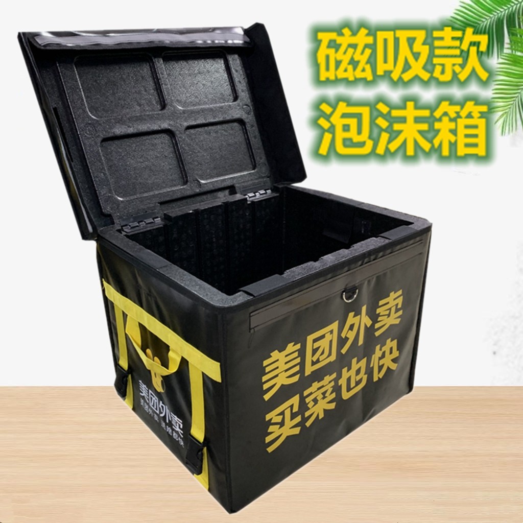 [USD 10.94] Meituan Food Delivery Box EPP Foam Insulation Box Rider ...