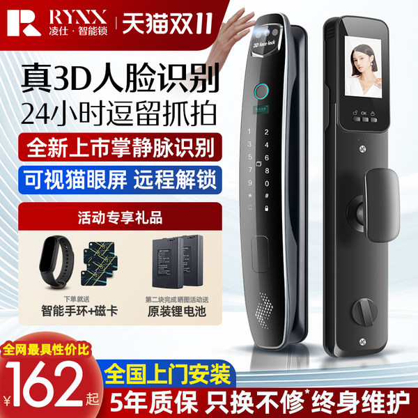 Lingshi Palm Vein Facial Recognition Intelligent Lock Fully Automatic ...