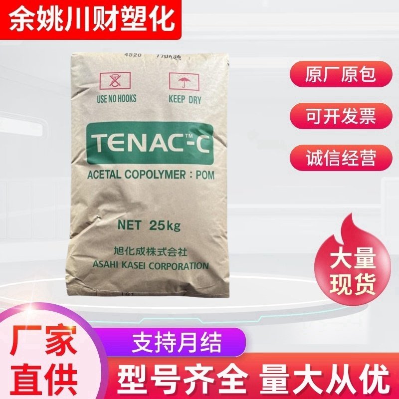 POM日本旭化成EF750抗静电EF850高流动耐磨POM轴承聚甲醛POM原料-Taobao