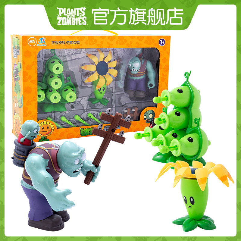 [USD 21.31] Plant Wars Zombie Toys Hard Gum New Pea Pod Giant Zombie ...