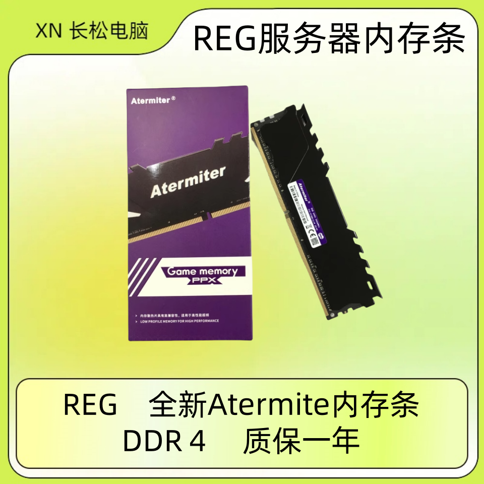 Atermiter ddr4 memory module, your computer upgrade new choice? 4g to ...