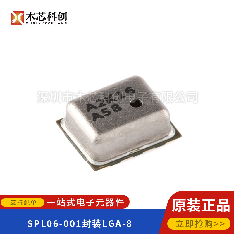 SPL06-001、SPA06-003这类LGA-8数字压力传感器芯片在智能设备应用中的性能优势与选型要点详解2025版-传声器-淘宝百科网