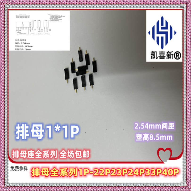 间距2.54MM单排直插母座 排母1*1P 23P1*25P 30P33P 40P排母 包邮