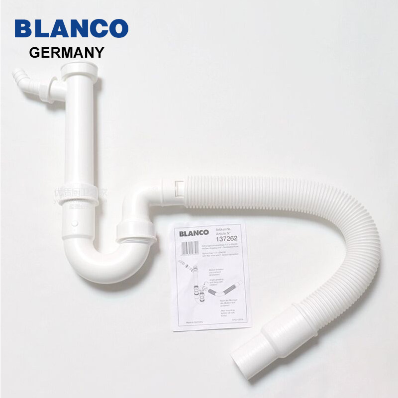 德国原装Blanco铂浪高水槽专用存水弯 附软管与下水管配件137262型号
