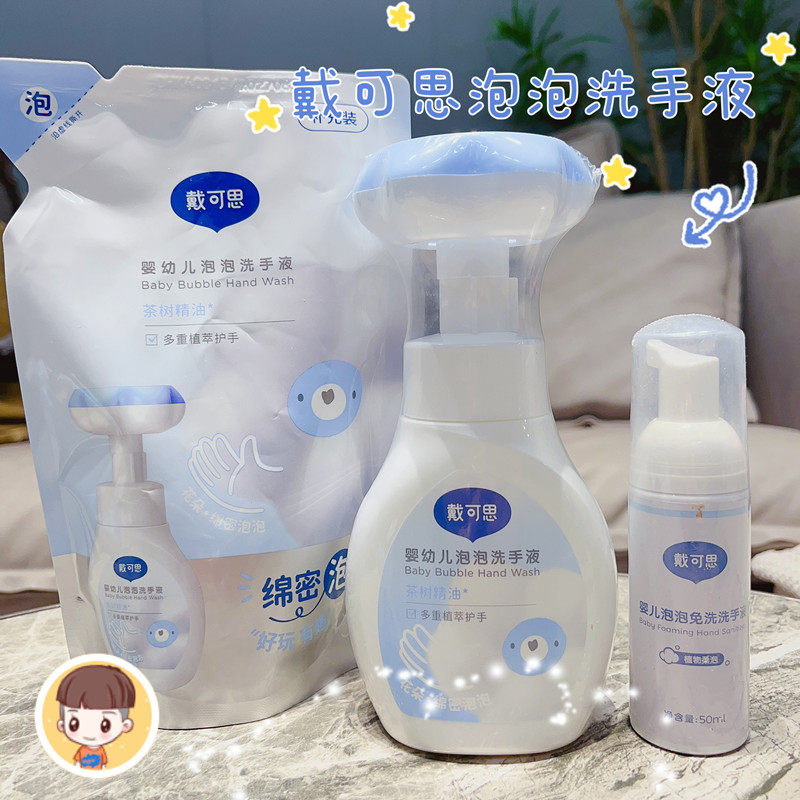 Daisi kids hand soap: flower bubble fun! the secret weapon for happy ...