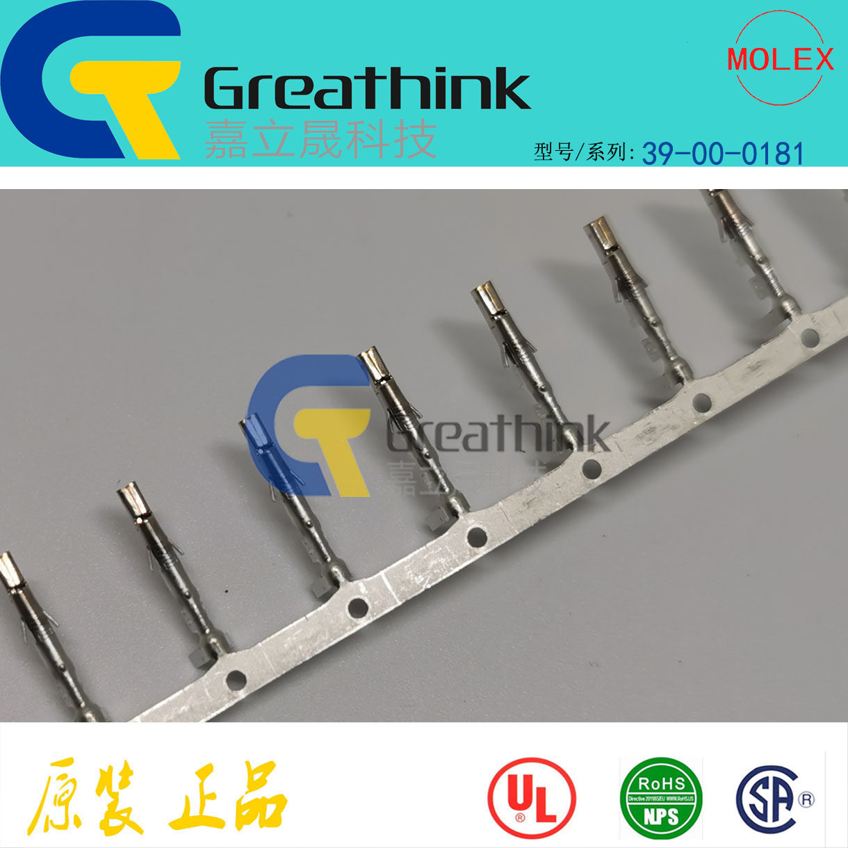 39-00-0182 39000182 5556-PBGSPL 原裝MOLEX鍍金端子線規18-24AW
