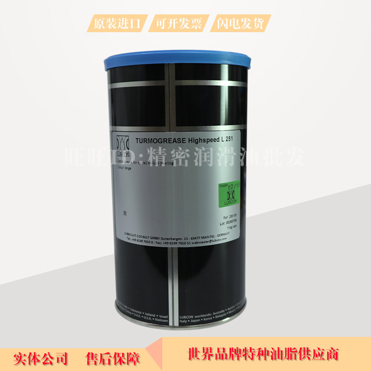 German Lauboranti LUBCON TURMOGREASE highspeed L251 grease high speed ...