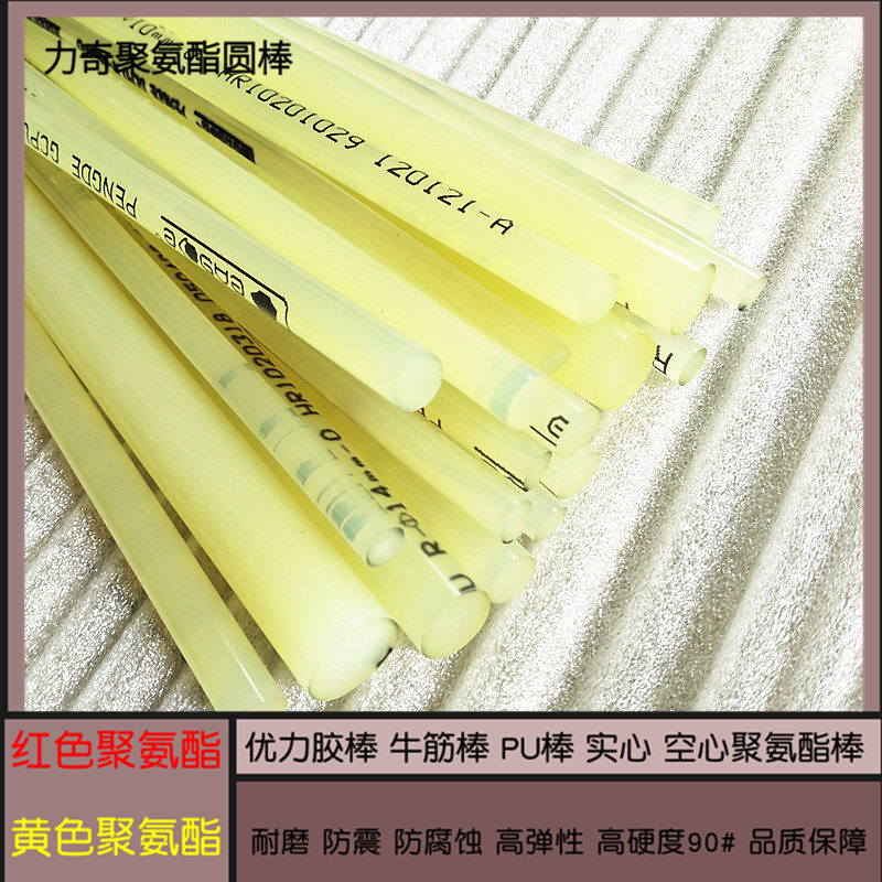 Polyurethane PU Bars Solid Bull Gluten Bar Abrasion-proof Rubber Stick ...