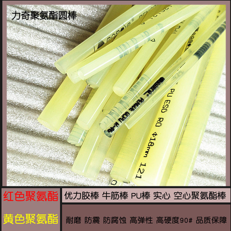 Polyurethane PU Bars Solid Bull Gluten Bar Abrasion-proof Rubber Stick ...