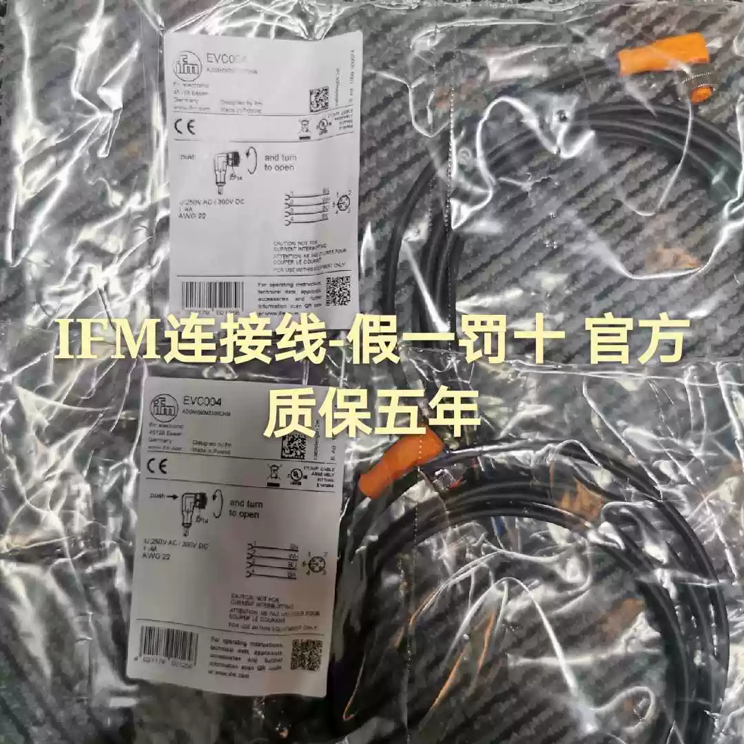 包郵IFM EVC004 EVC001 EVC002 EVC005 EVC006 EVC003 009連接線