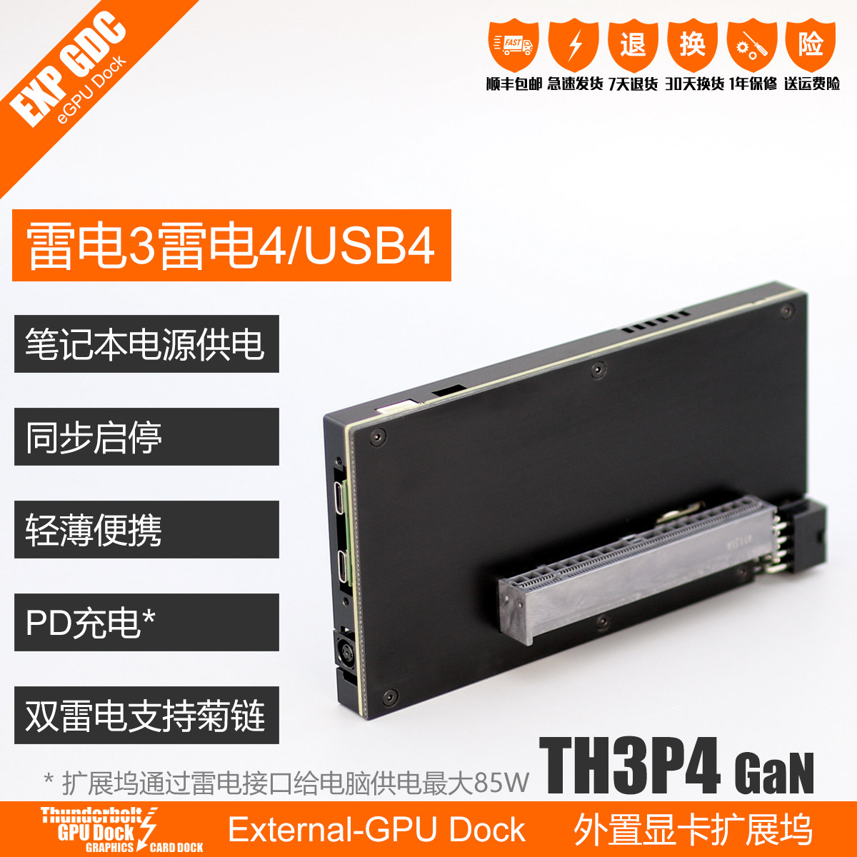 雷電3雷電4 USB4顯示擴展塢 TH3P4GaN V2電腦周邊設備