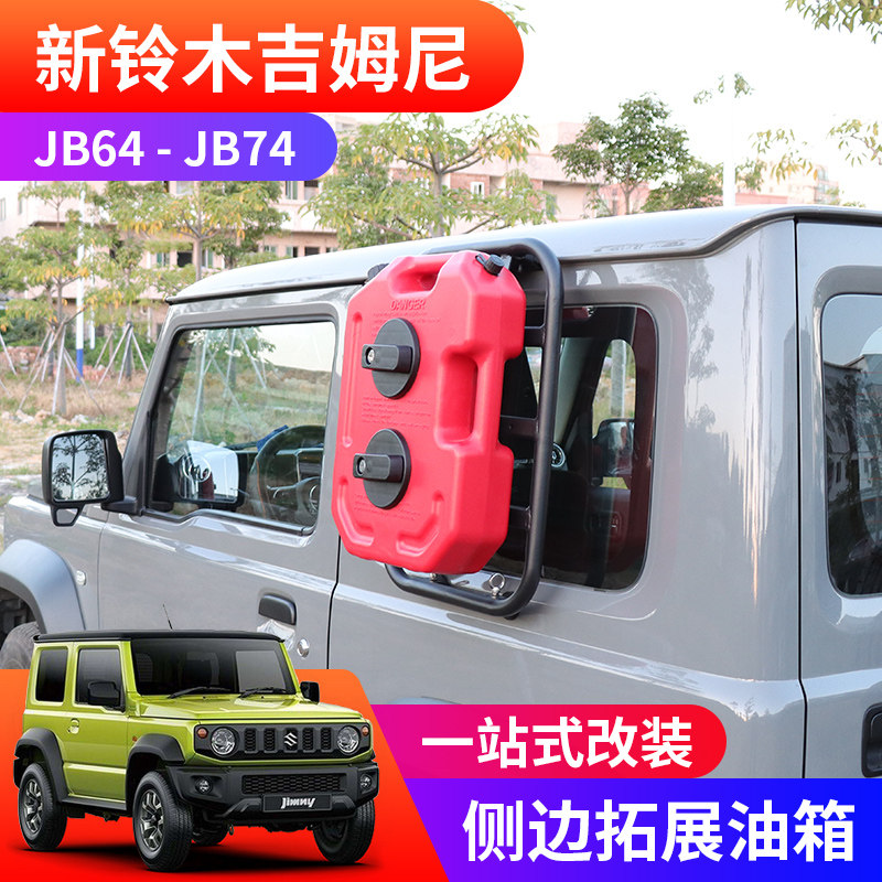 A must-read for all jimny jb74 off-roaders! upgrade your adventure with ...