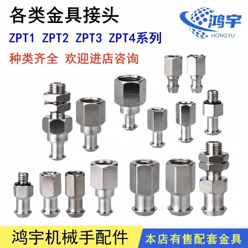 真空吸盘M5M6M4螺杆ZPT1-A6 ZPT1-A5 ZPT1-B5内牙 ZPT1-B4-Taobao