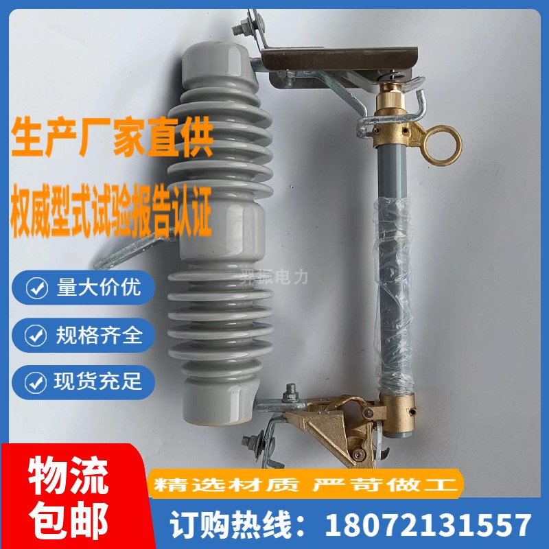 RW12-12/200A户外高压跌落式熔断器，电力安全如何保障？⚡深度解析-高压熔断器-淘宝好物网
