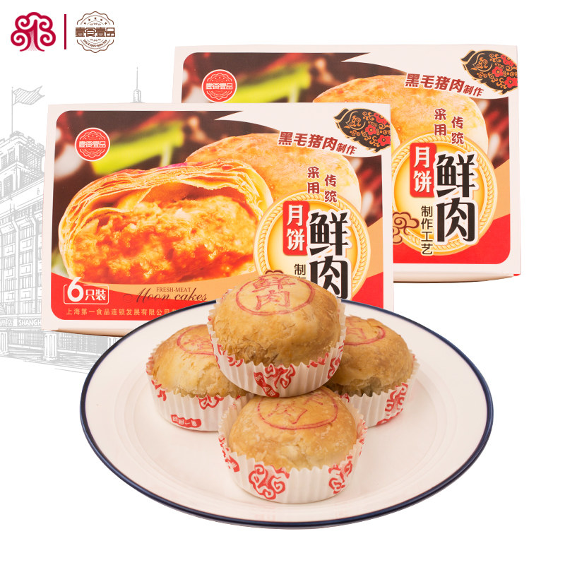 (Food 1st Store) Shanghai fresh meat mooncake 12 Su-style traditional ...