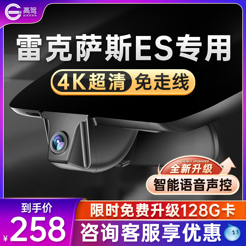 A must-buy for 25 years! lexus es dedicated driving recorder 4k night ...