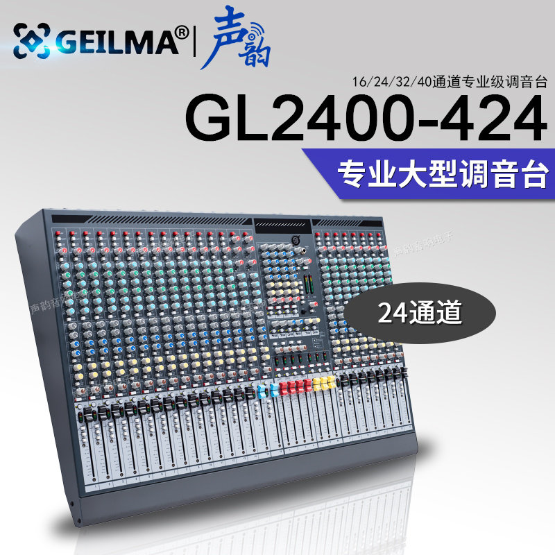 ALLEN&HEATH GL2400调音台：专业演出的秘密武器，音乐人的福音🎵🎶-调音台舞台-淘宝百科网