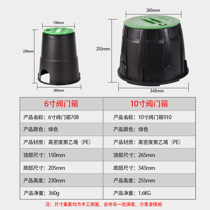 [USD 5.11] 708 valve box 6-inch valve box water intake tank ...