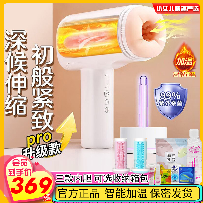 AK飞机杯S1 Pro全自动伸缩男性用电动震动吮吸自慰器成人情趣玩具-Taobao