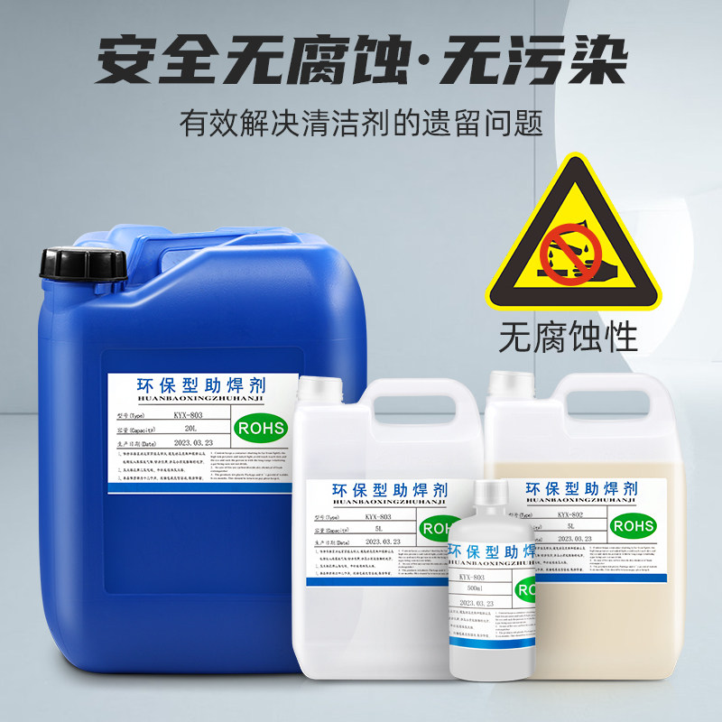 ALPHA爱法EF-6000波峰焊助焊剂全解析：选对它，PCB焊接不翻车！🔥-焊剂-淘宝百科网