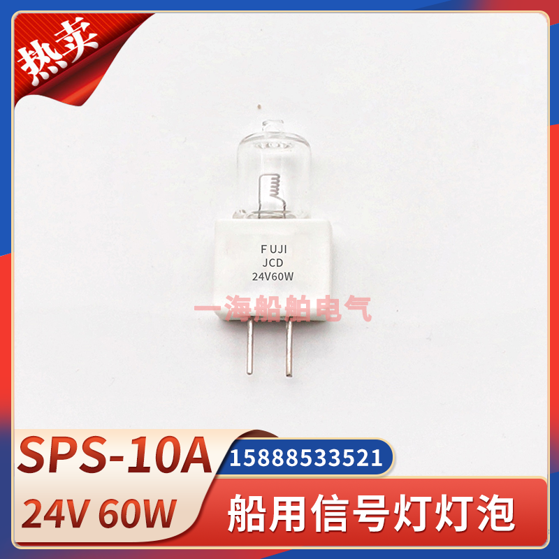 JCS 24V60W SPS-10A daytime signal light G6 35 bulb FUJI 24V60W ...
