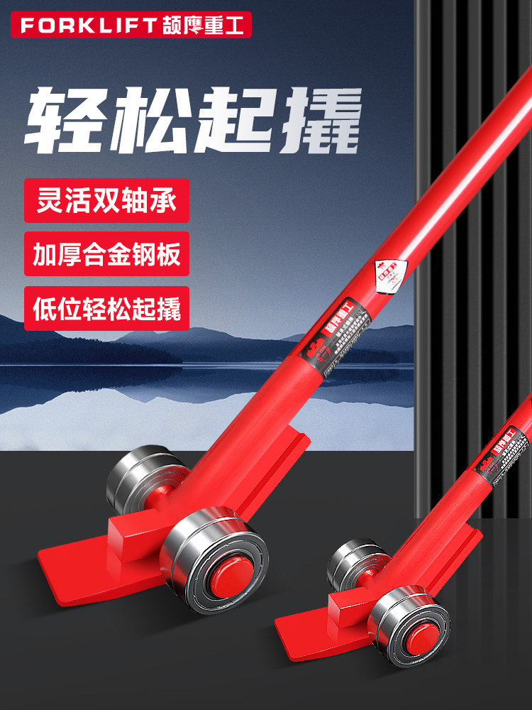 [USD 25.97] Eagle Crane Wheel Bearing Crowbar Crowbar Crane Handling ...