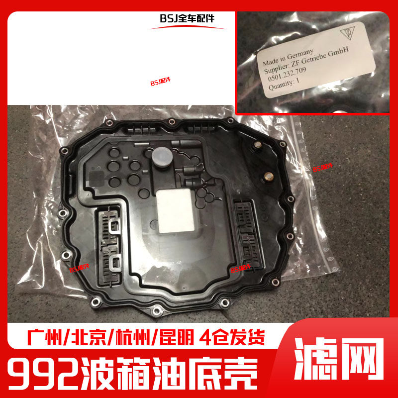 保时捷911Carrera992变速波箱油底壳滤芯升级指南：0DT317165的奥秘-变速箱油底壳-淘宝百科网