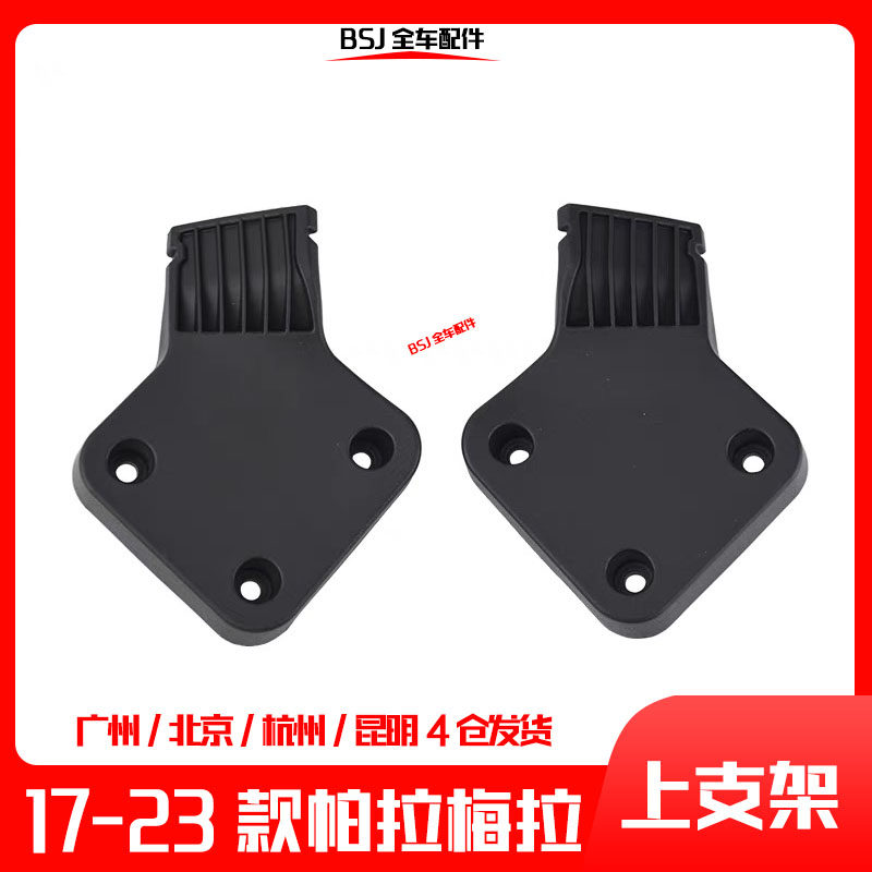 保时捷帕拉梅拉车库地带后备箱挡风雨条97051261102：守护豪车的秘密武器！-雨刮器总成-淘宝百科网