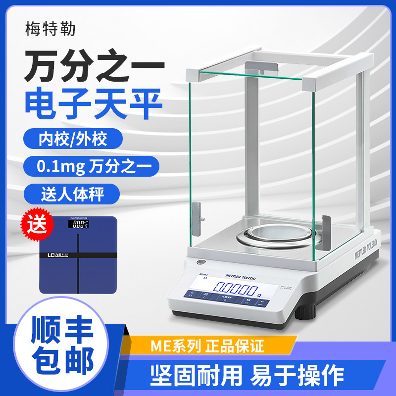[USD 2258.54] Mettler Toledo Electronic Analytical Balance ME104EME204 ...