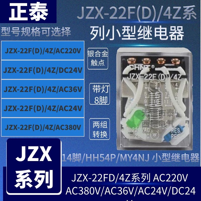 [USD 10.38] CHNT Zhengtai relay JZX-22F(D) 4Z AC380V 36V DC24V 220V with lamp 14 feet-Taobao ...