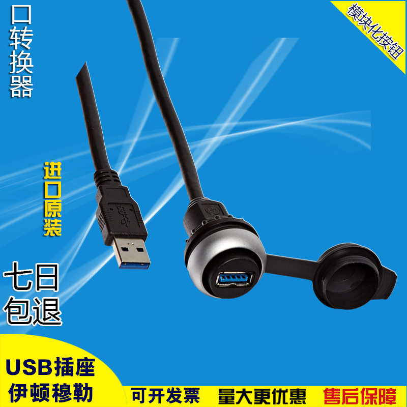 伊顿Eaton插座M22-USB-SA口转换器带USB电缆22.5mm模块化按钮插座