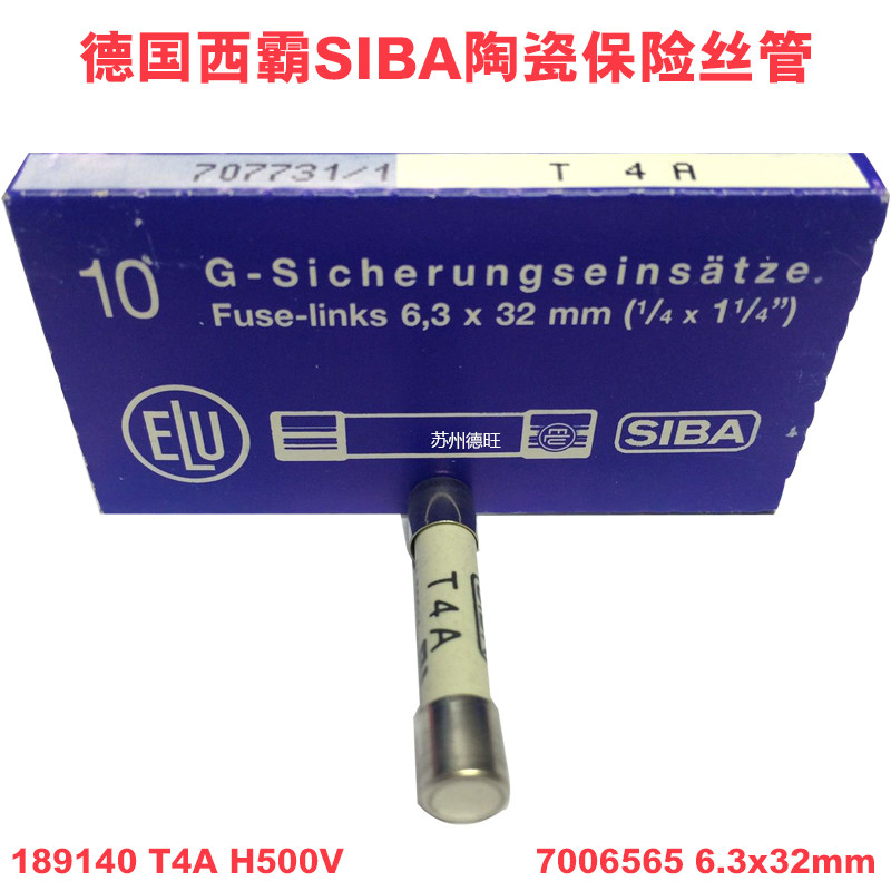 德国西霸SIBA保险丝7006565 H500V T4A慢断熔断器189140 6.3x32mm，工业级保护神器来了！🔥_熔丝_淘宝数码网