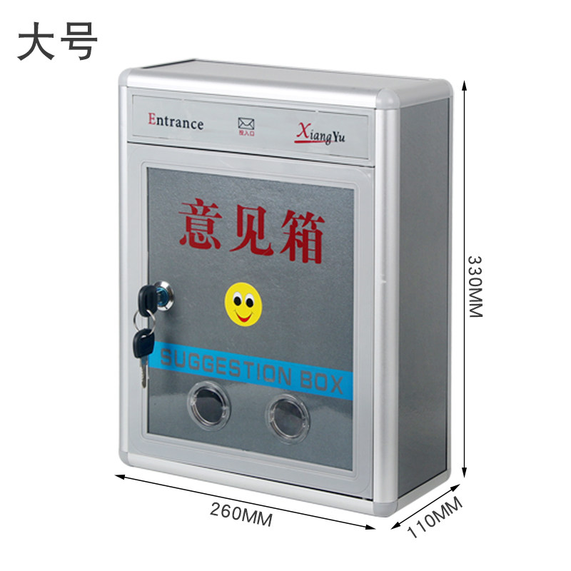 [USD 9.67] Complaint suggestion box Customer complaint report box ...