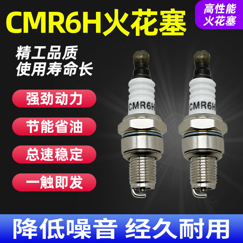 Cmr6h spark plug, the secret to the power of the lawn mower 🔥