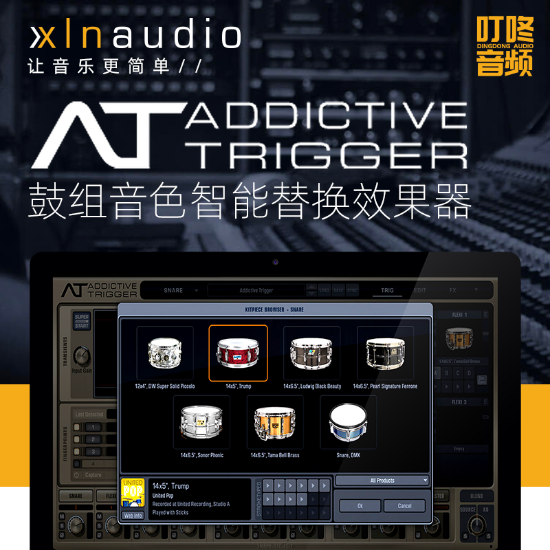 XLN Audio Addictive Trigger ADD替換 智能鼓組套裝插件 正版-Taobao