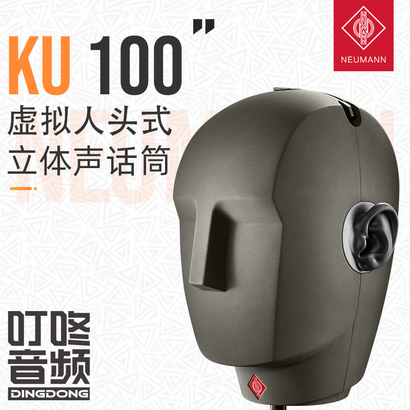 原裝Neumann KU 100虛擬人頭麥克風 直播廣電用電容話筒雙喇叭設計-Taobao-Tmall