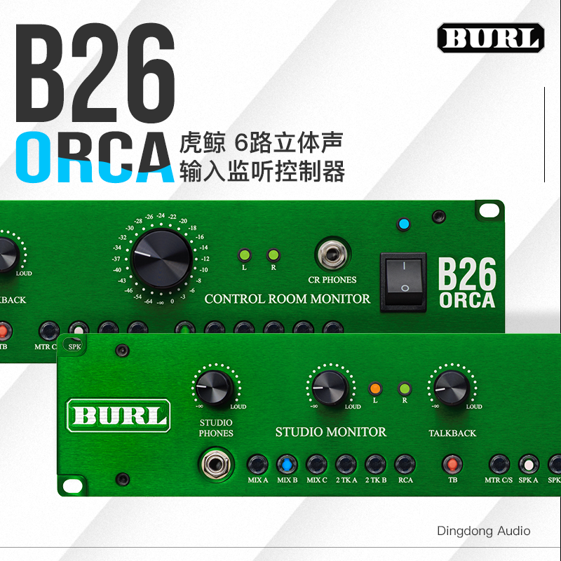 🌊BURL B26 ORCA 虎鲸监听器：母带级音质的秘密武器？-录音棚监听控制器-淘宝好物网