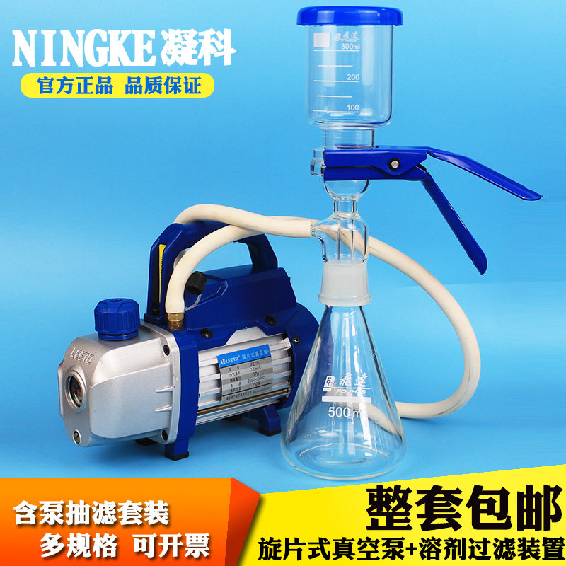 [USD 142.41] Laboratory glass sand core filter containing vacuum pump ...