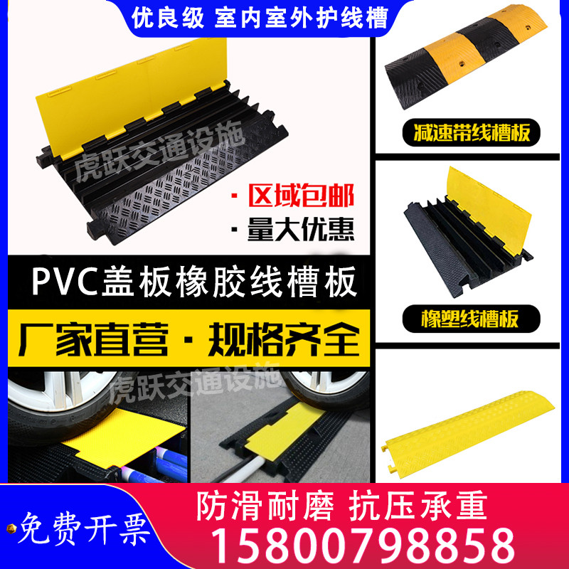 Rubber Cable Trunking for Indoor and Outdoor Wire Protection