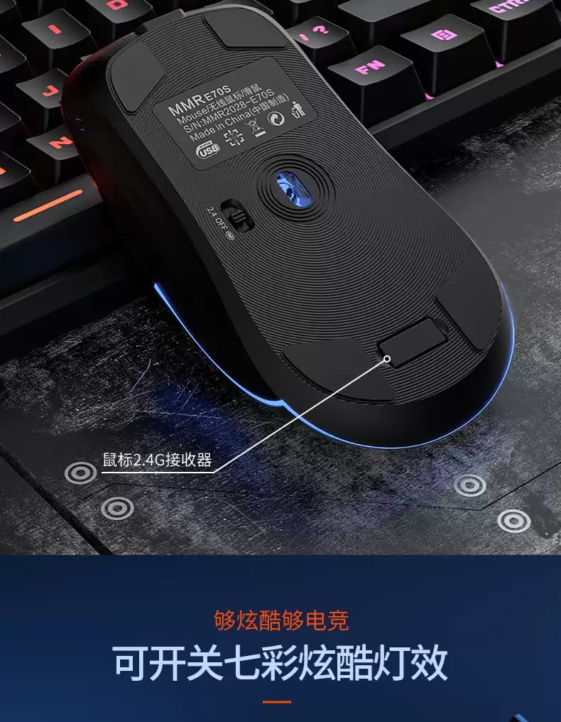 三模无线静音滑鼠牧马人E70S 蓝牙充电游戏电竞多平台兼容