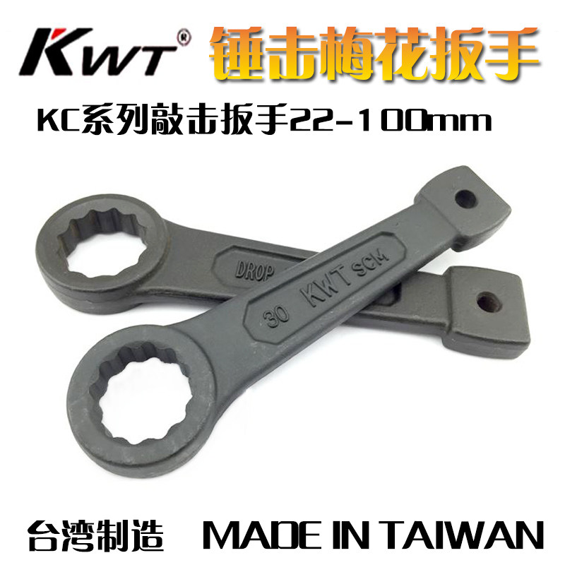 Taiwan kwt tools kc-22-95mm heavy-duty hammering single-head wrench ...