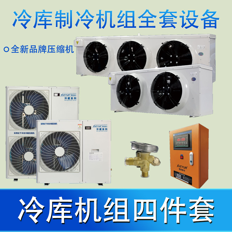 A must-have tool for small freezers, xueyun refrigeration unit leads ...