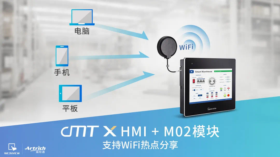 💡威纶通WiFi扩展模块M02，让cMT10寸设备飞起来！-其他安全与自动化监控设备-淘宝好物网